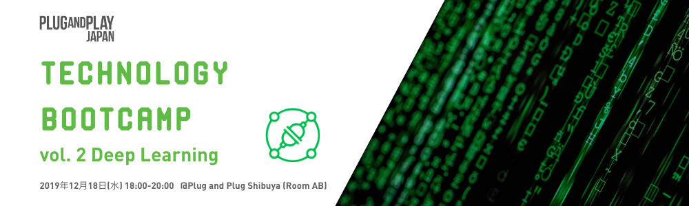 Technology Bootcamp (vol. 2 Deep Learning)｜EventRegist（イベントレジスト）