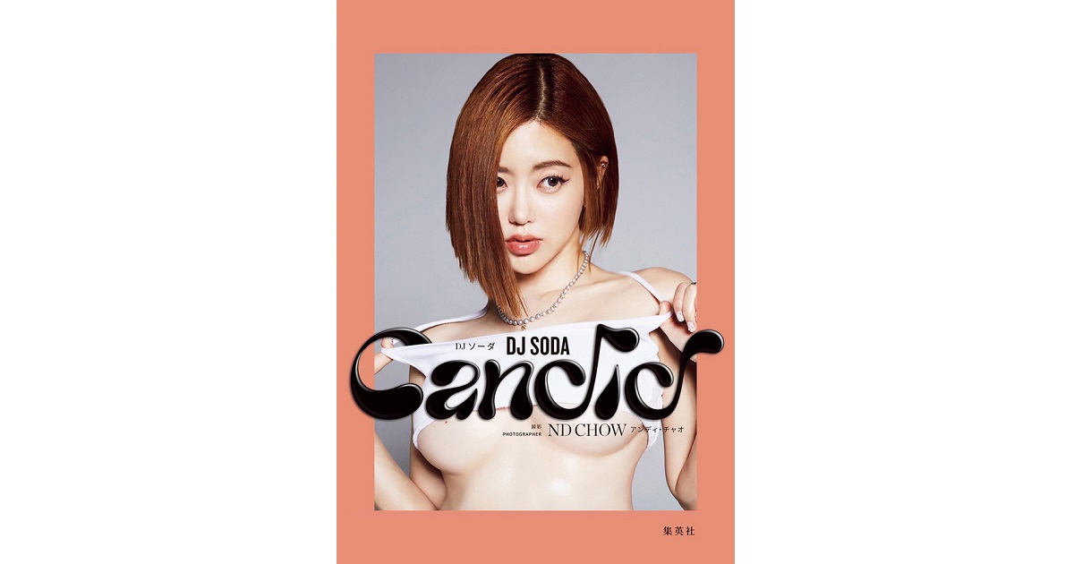 DJ SODAさん写真集『DJ SODA写真集 Candid』刊行記念 サイン会｜EventRegist（イベントレジスト）