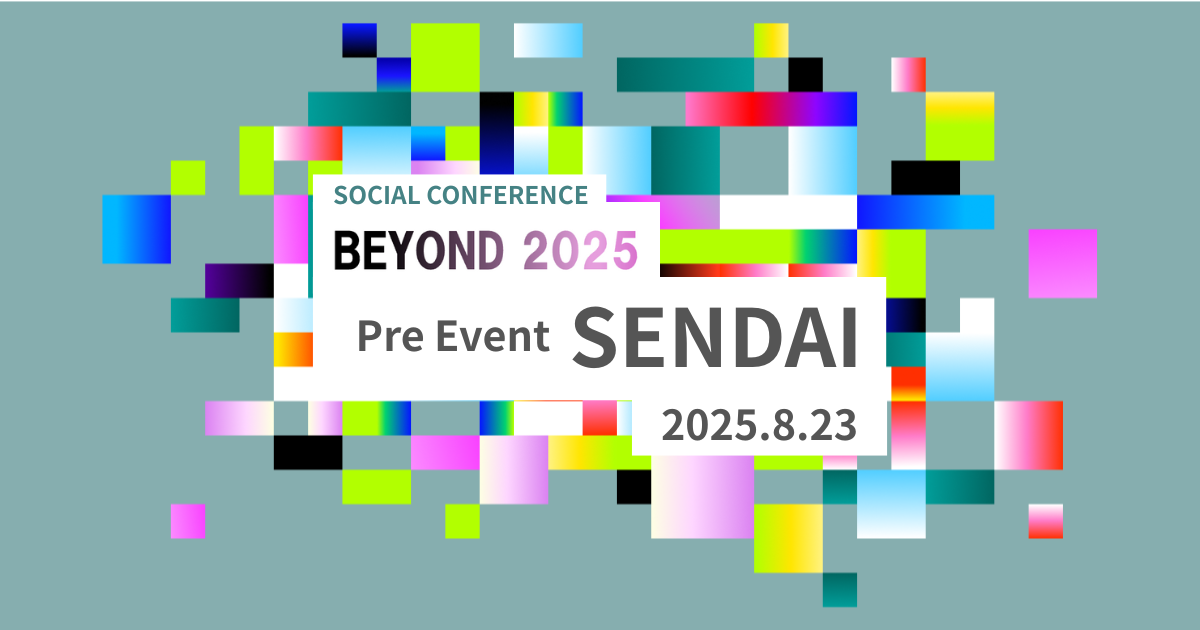 【ソーシャルイベント】 BEYOND2025 Pre Event ーSendaiー｜EventRegist（イベントレジスト）