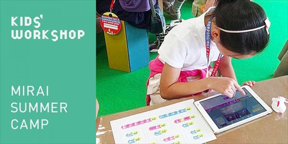 【第2期】プログラミングで絵本を作ろう★Codeable Crafts by 株式会社ベネッセコーポレーション｜EventRegist ...