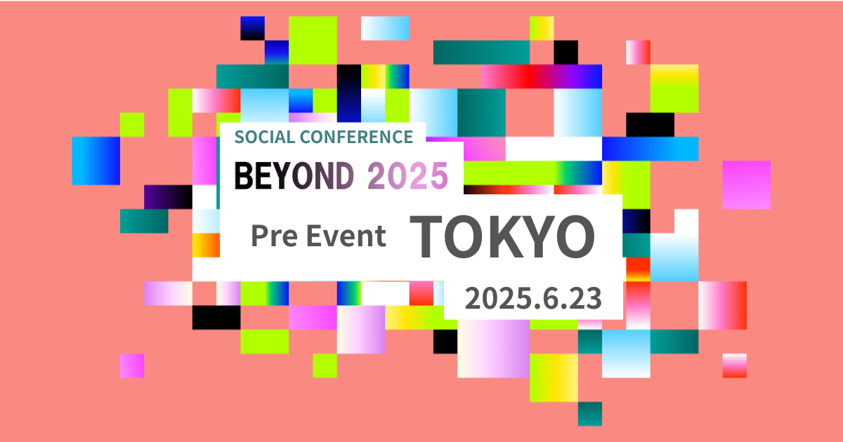 【BEYOND2025】Pre Event ーTokyoー｜EventRegist（イベントレジスト）
