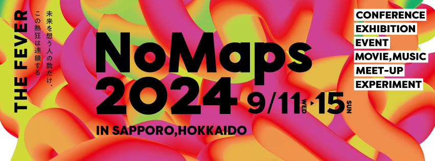 NoMaps2024 【カンファレンス＆ミートアップ パスポート・チケット】｜EventRegist（イベントレジスト）