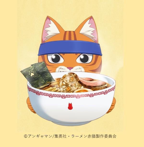 TVアニメ『ラーメン赤猫』 三省堂書店池袋本店 POP UP SHOP 文蔵さんグリーティング 11月2日（土）参加券｜EventRegist（イベントレジスト）