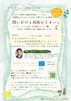 ボーダレス・キャリア研究所｜EventRegist